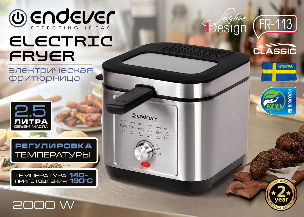 Фритюрница электрическая 2,5 л для картошки фри и чебуреков со съемной корзиной Endever FR-113 ...