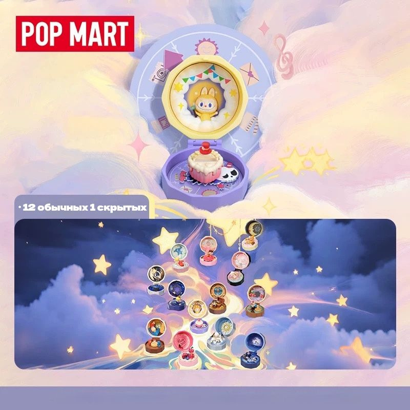 Коллекционная фигурка Слепая коробка POPMART Romantic Ring Box Series 4 ...
