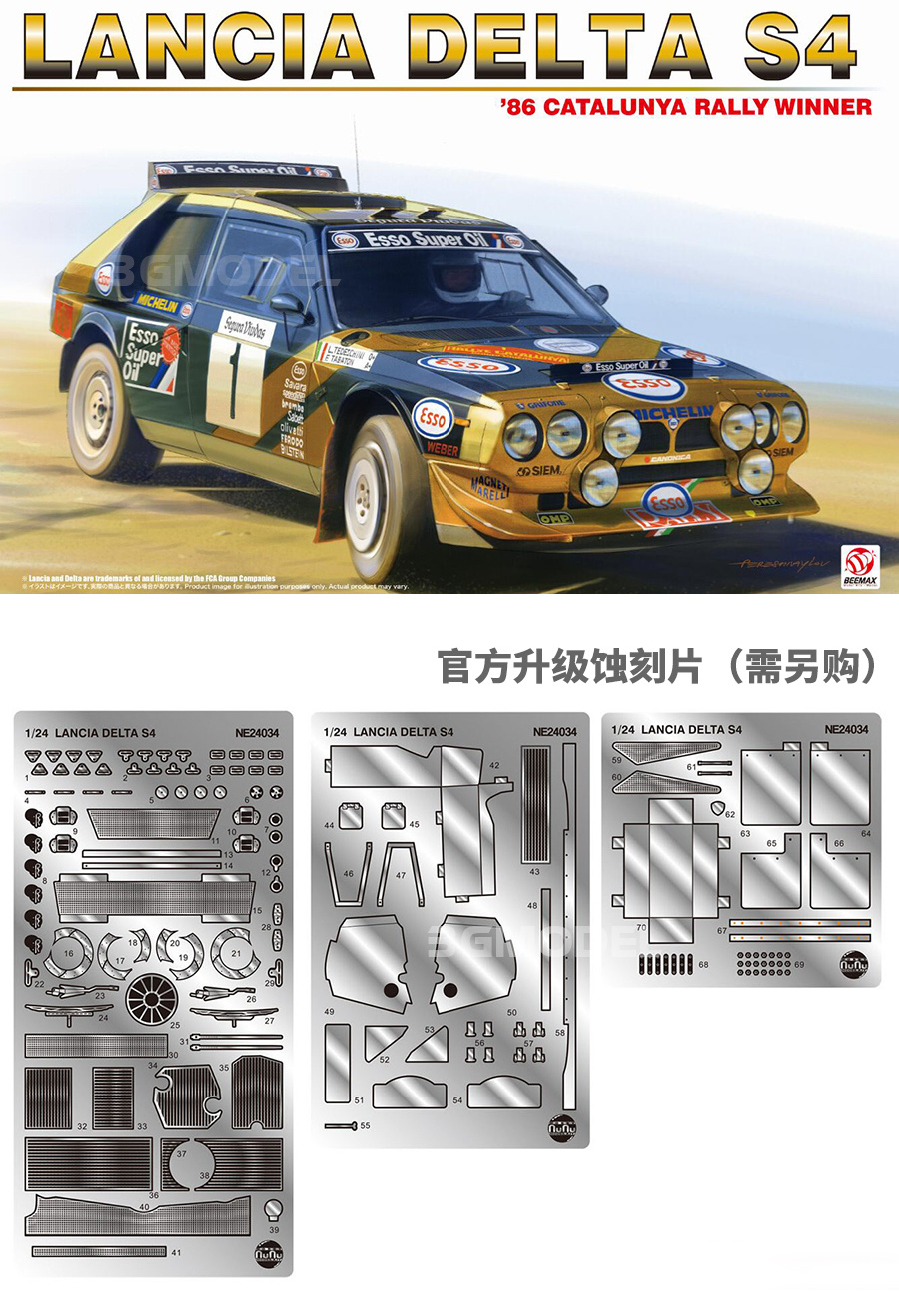 BEEMAX BX24034 Lancia Delta S4 1986 Раллийный автомобиль купить на OZON ...