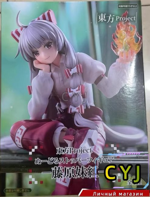 FuRyu Аниме фигура/Touhou Project Nudoru Stopper Figure Fujiwara no ...