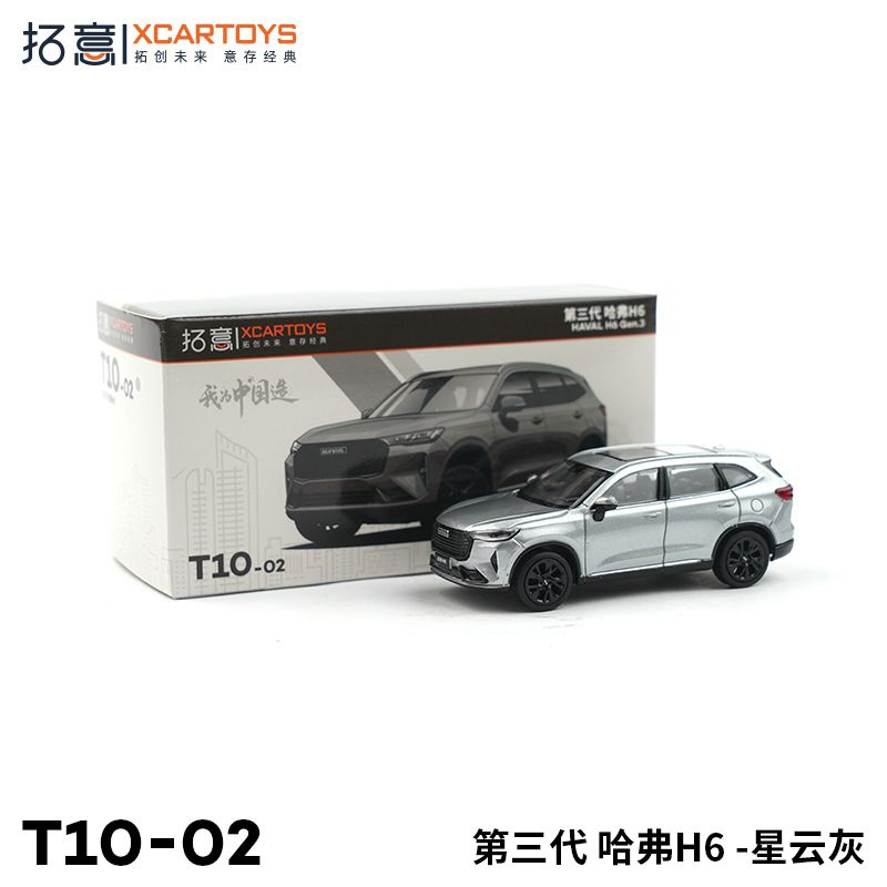 Машинка XCARTOYS 1/64 #T10-02 HAVAL H6 Gen.3 Alloy Car Model Toy Gift ...