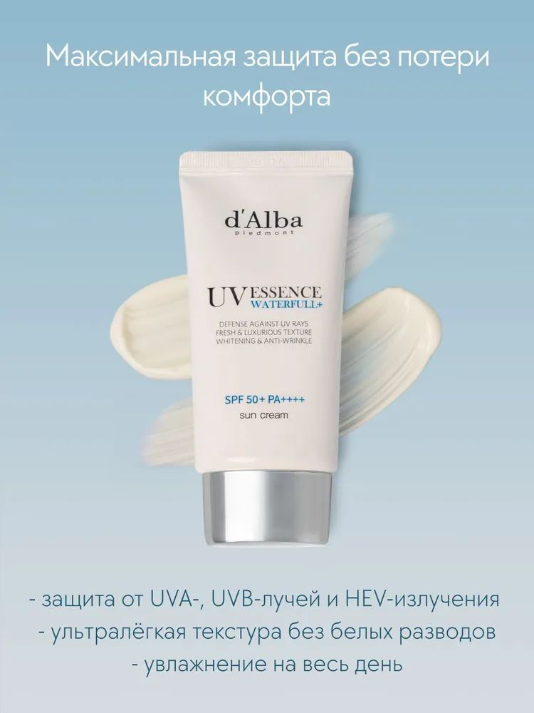 d'Alba Ультралёгкий солнцезащитный крем для лица Waterfull Essence Sun ...