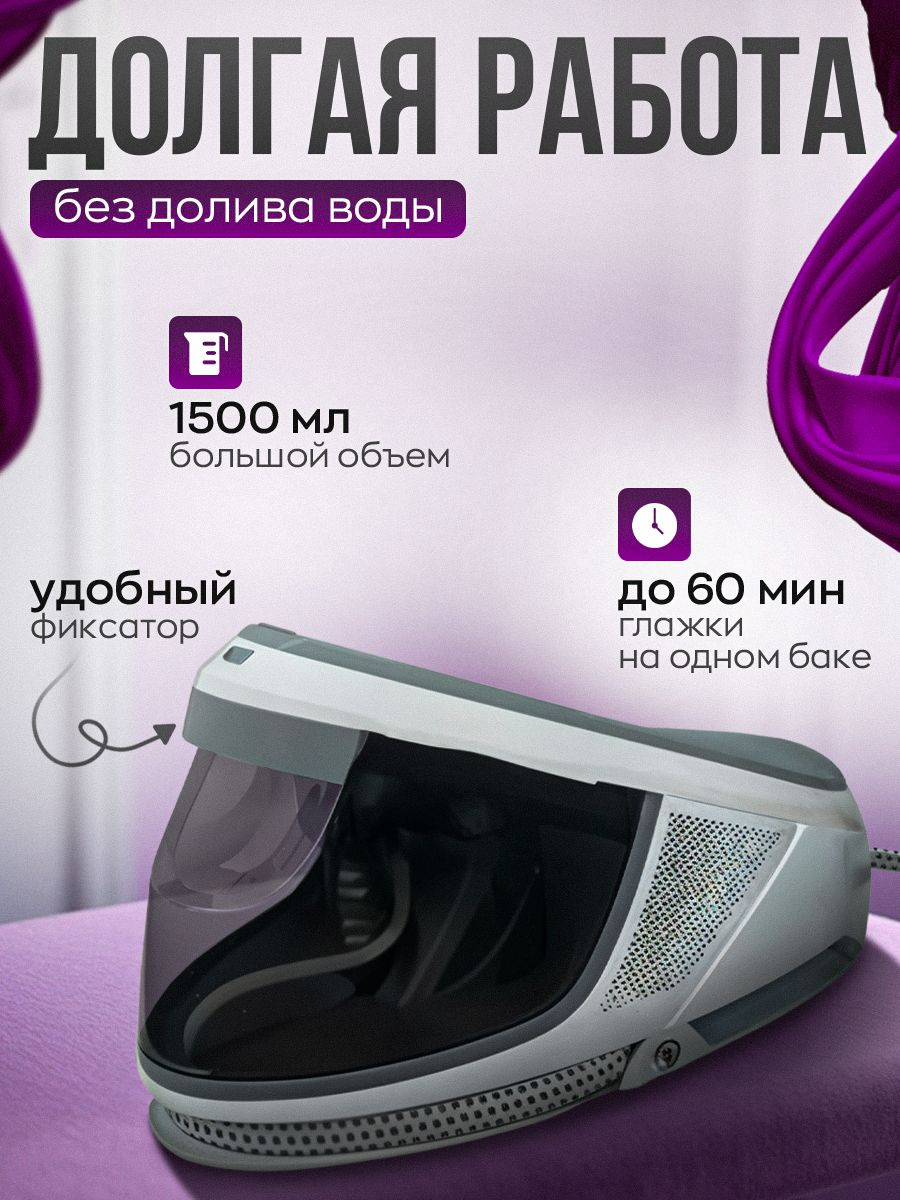 Парогенератор для одежды "tech4hom", паровой утюг с отпаривателем 3200 Вт для дома, мощный ...