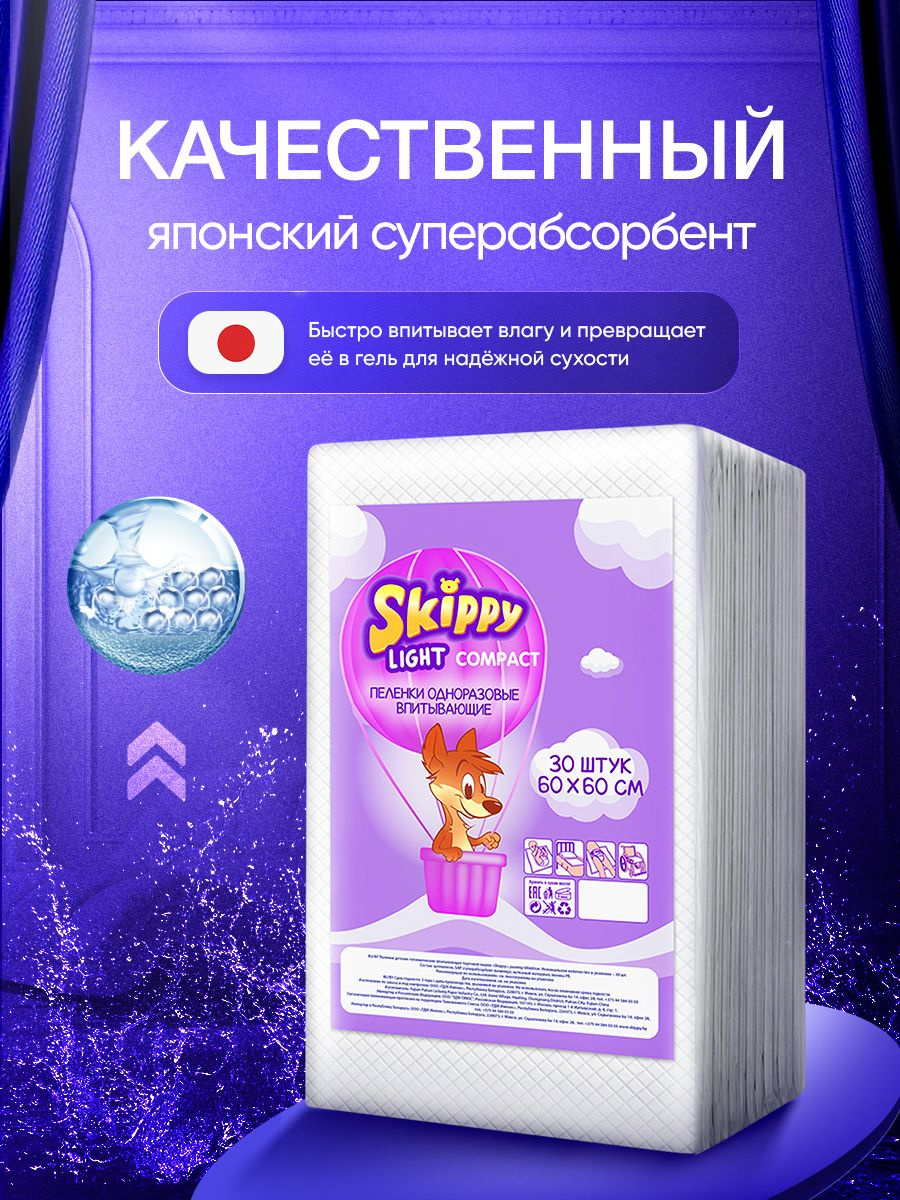 Пеленки одноразовые 60х60, 30 шт. купить на OZON по низкой цене (3059287452)