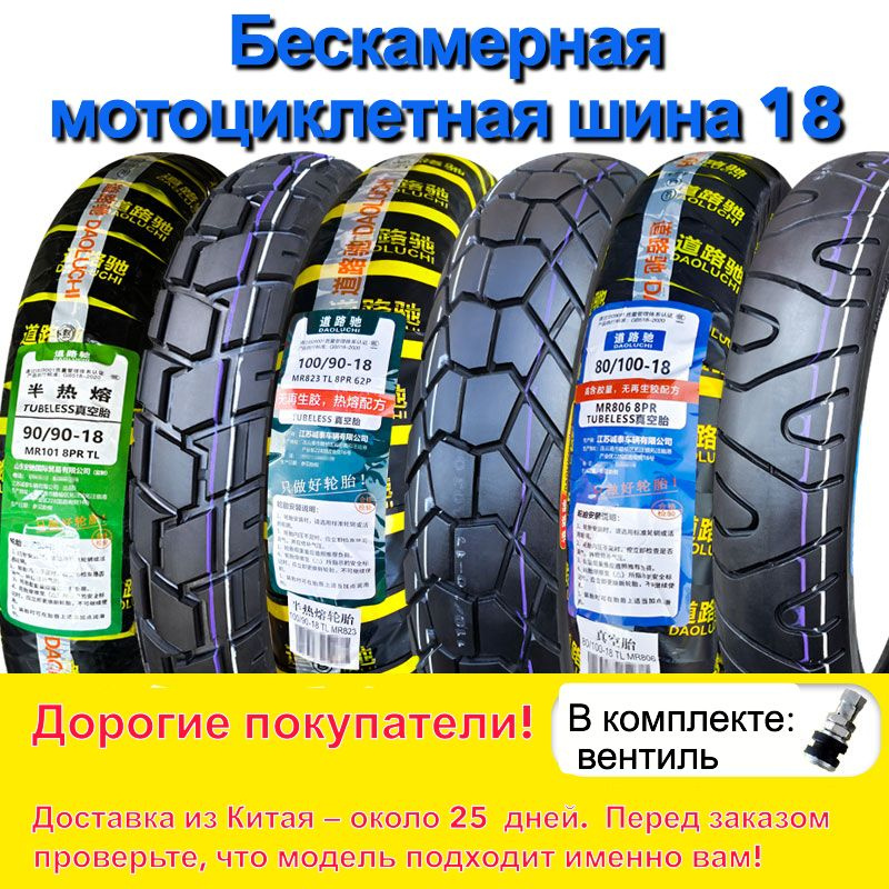 Cosmic Dust R18 Мотошины 130/90 R18 50 L купить c доставкой на OZON по ...