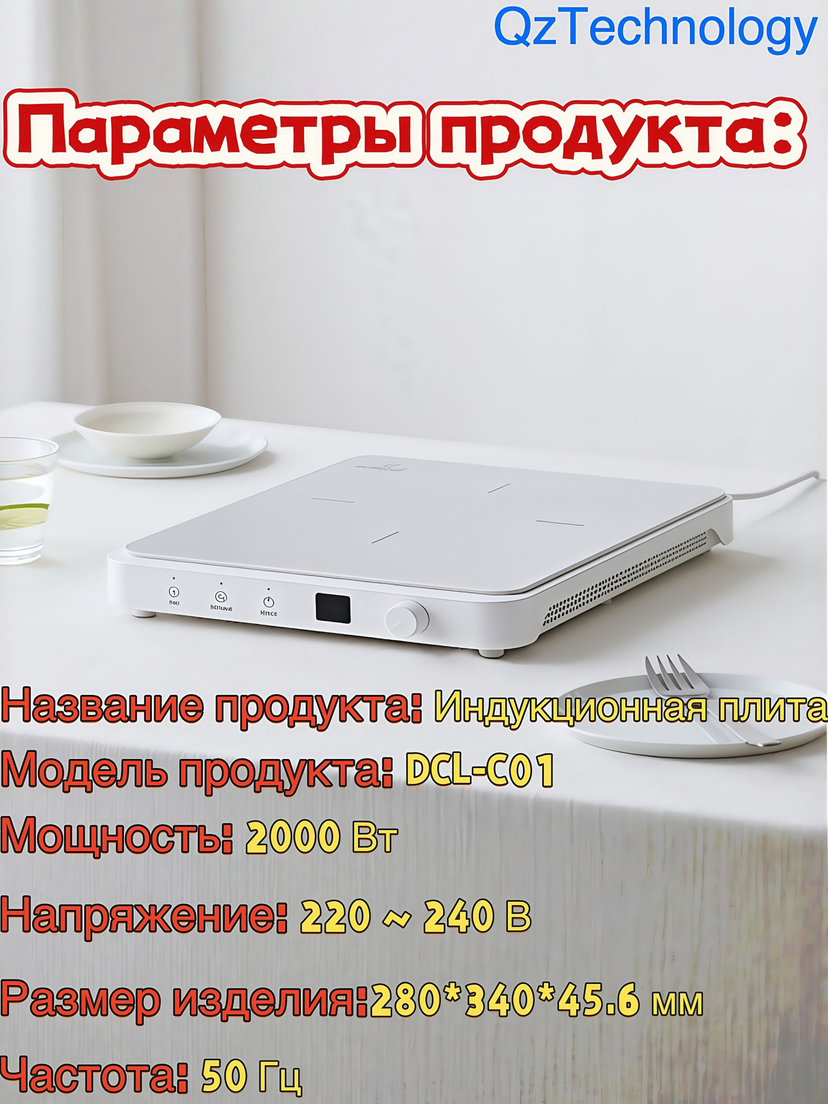 Индукционная настольная плита DCL, черный купить на OZON по низкой цене ...