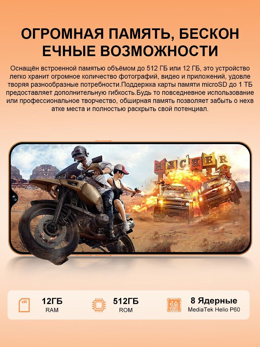 Смартфон P11 512 ГБ 12 ГБ Оранжевый 6.5 HHH купить c доставкой на OZON ...