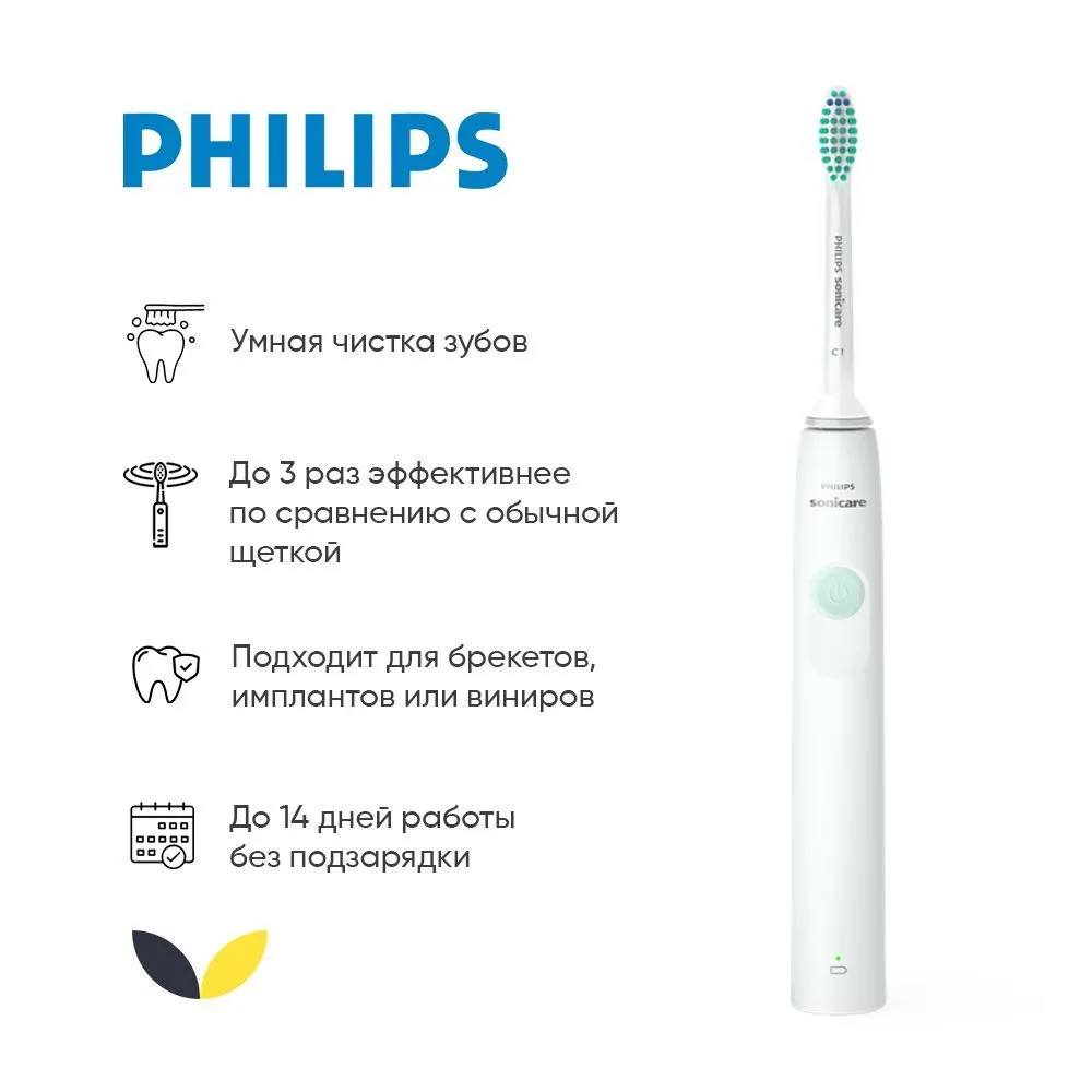 Philips Электрическая зубная щетка Sonicare 1100 Series HX3641/02 ...