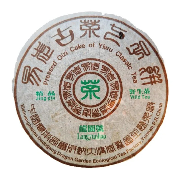Шен Пуэр Чай 2003 Года. Long Yuan Hao Сырье С Больших Дикорастущих Деревьев 357 Гр. купить на ...