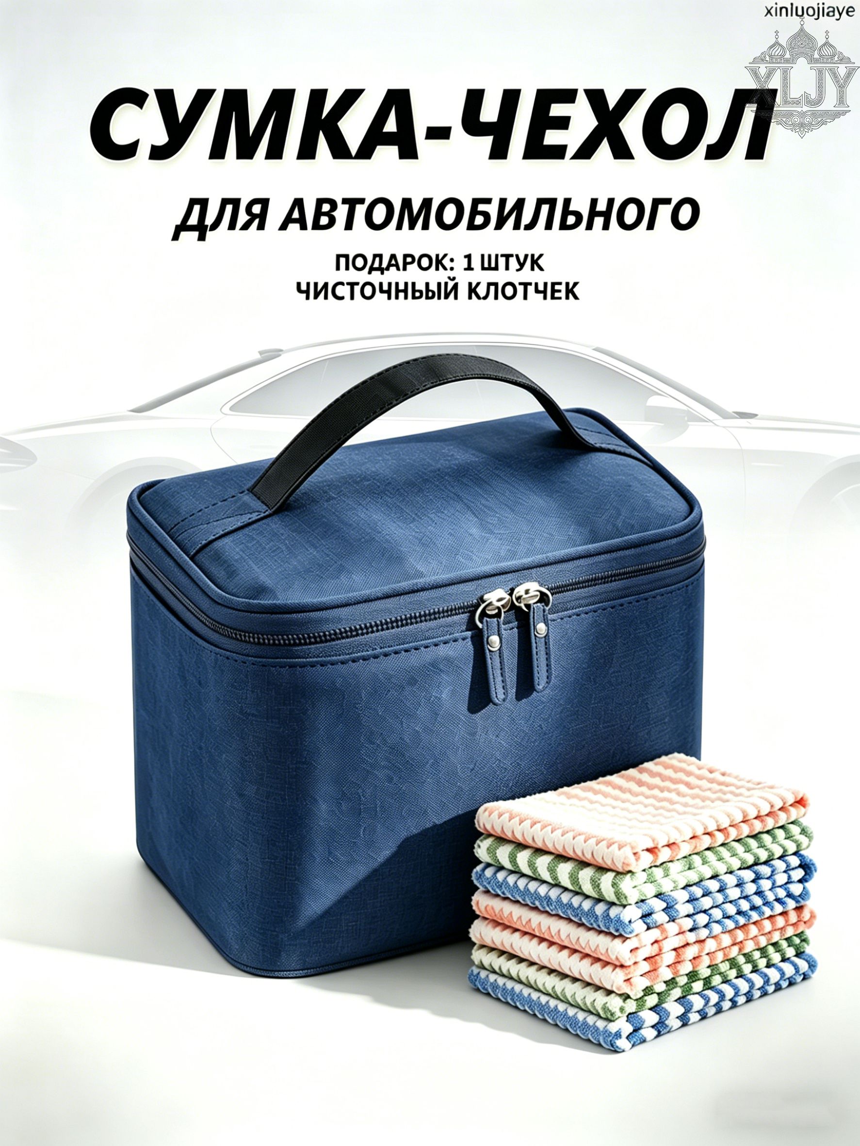 Сумка-чехол для автомобильного компрессора, черный органайзер, подарок ...