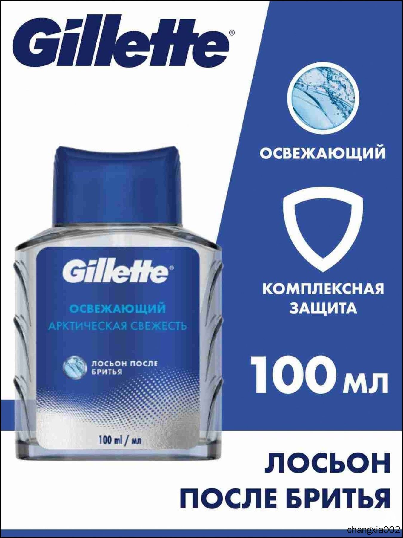 Средство после бритья, лосьон, 100 мл купить на OZON по низкой цене ...