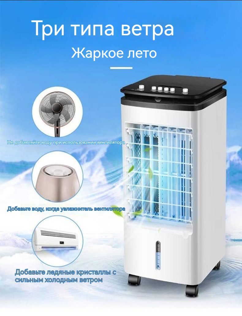 Настольный кондиционер с водяным охлаждением, увлажнитель воздуха в ...