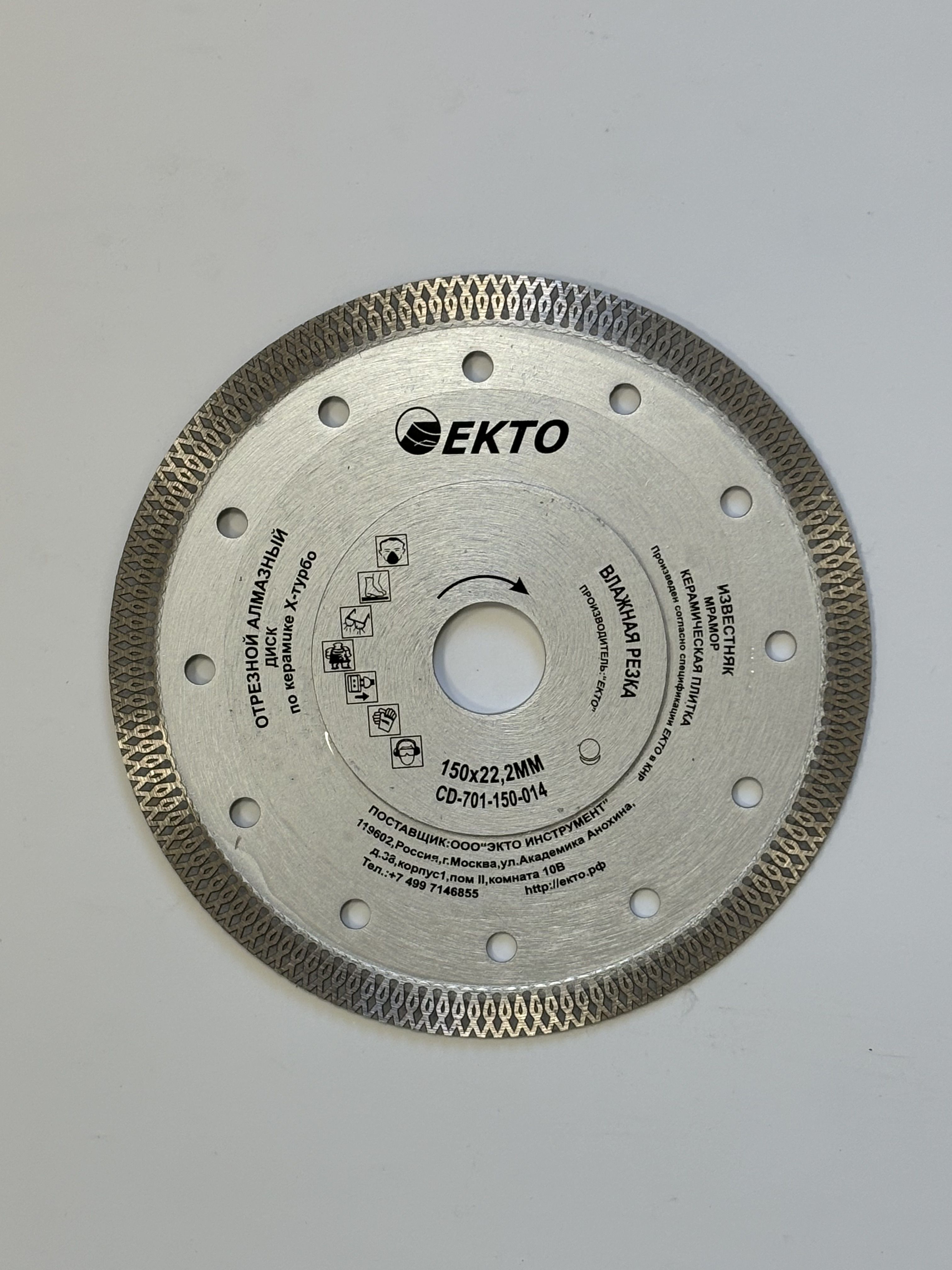 EKTO Диск алмазный 150 x 1.4 x 22.23 купить на OZON по низкой цене ...