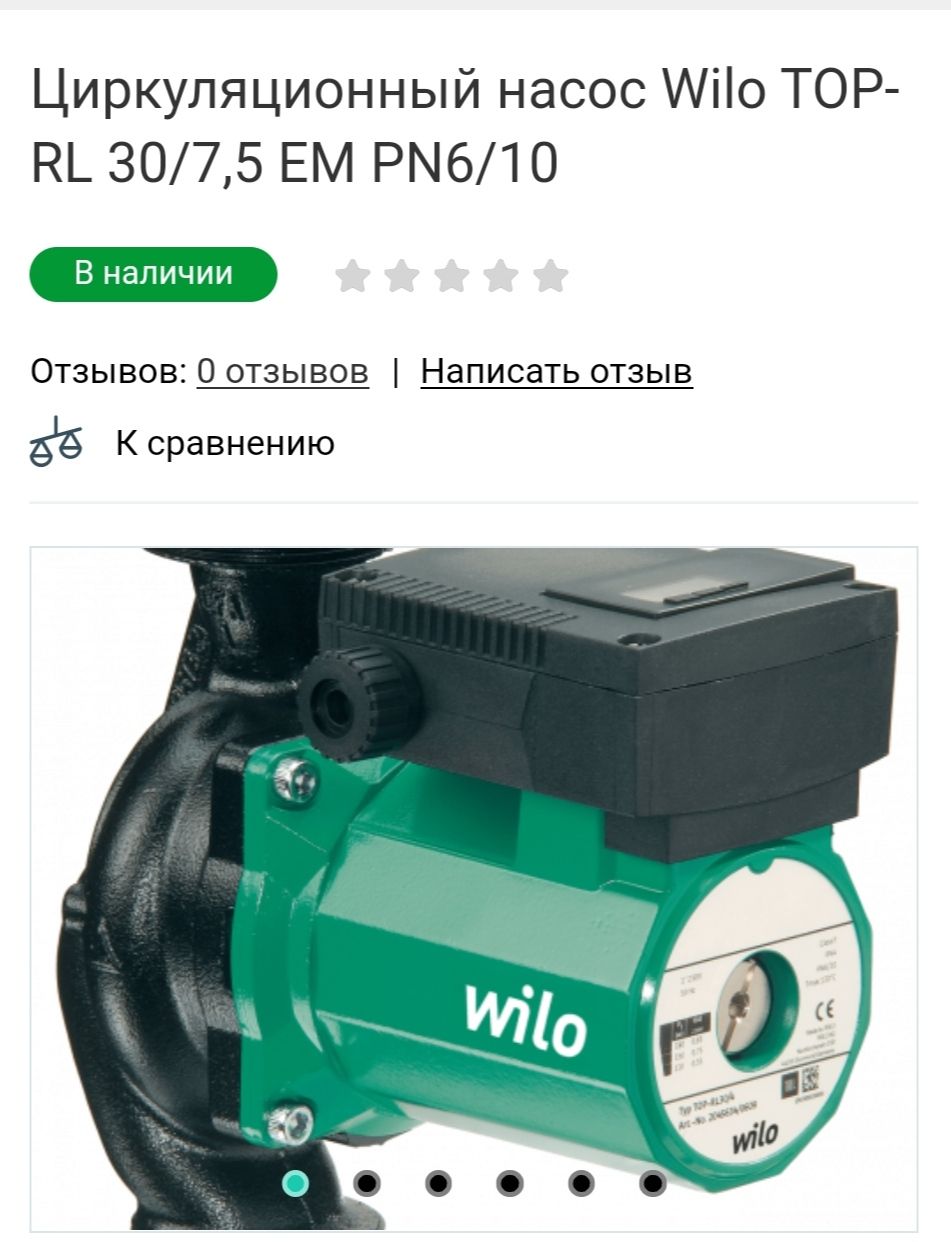 Циркуляционный насос Wilo TOP-S, 230 л/мин купить c доставкой на OZON ...