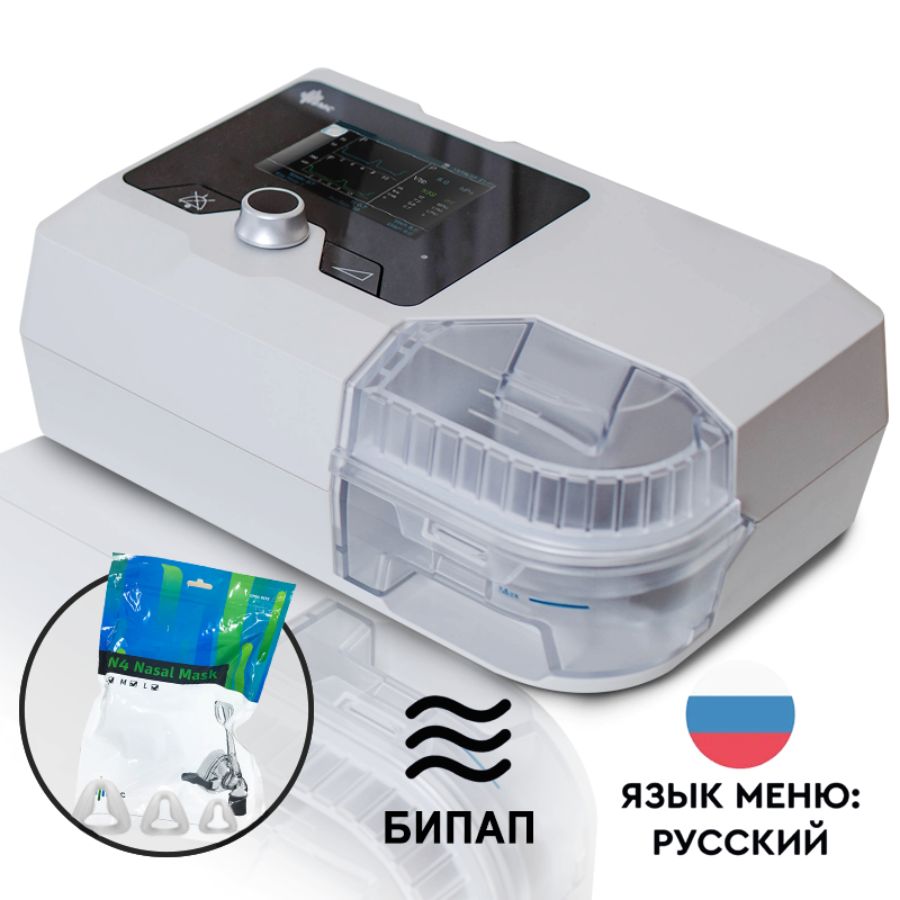 Бипап аппарат G2S BA20 S AUTO S с маской Размер S/M/L купить на OZON по ...