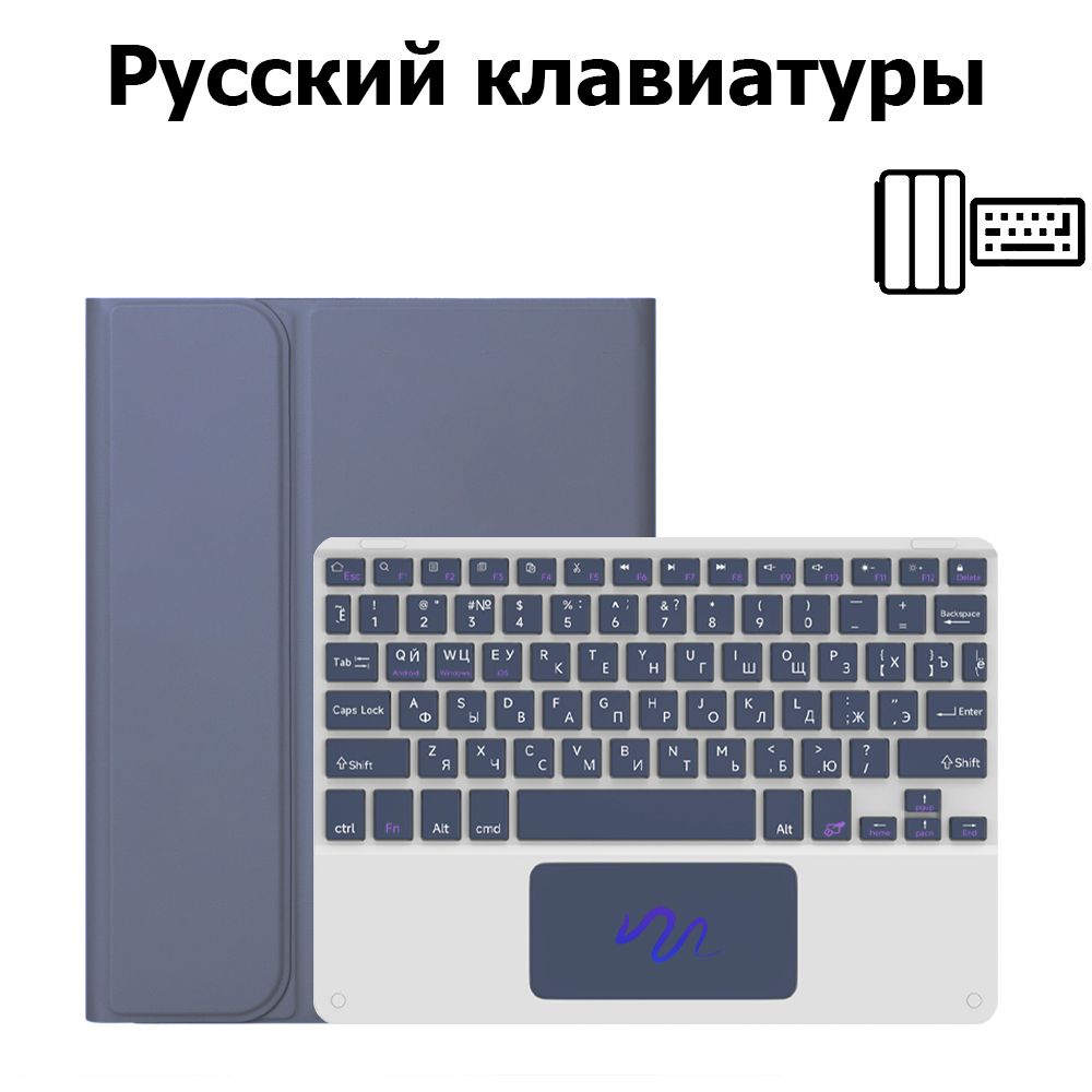 Чехол для HUAWEI MatePad 11,5"S 2024 (TGR-W09), русская клавиатура ...