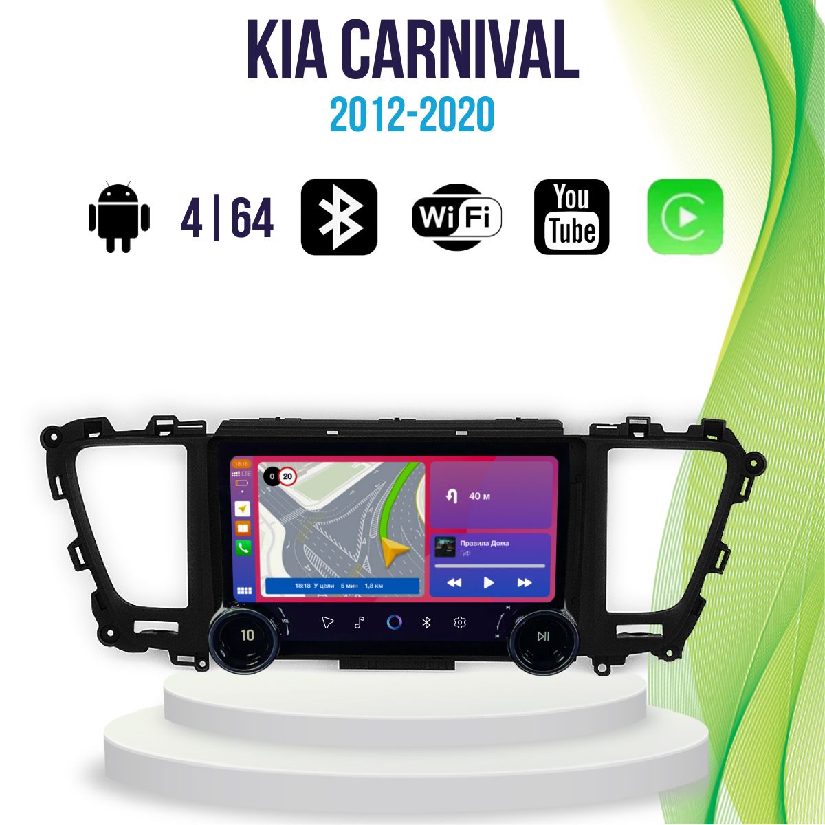 Магнитола Diamond B464 для Kia Carnival Android купить на OZON по ...