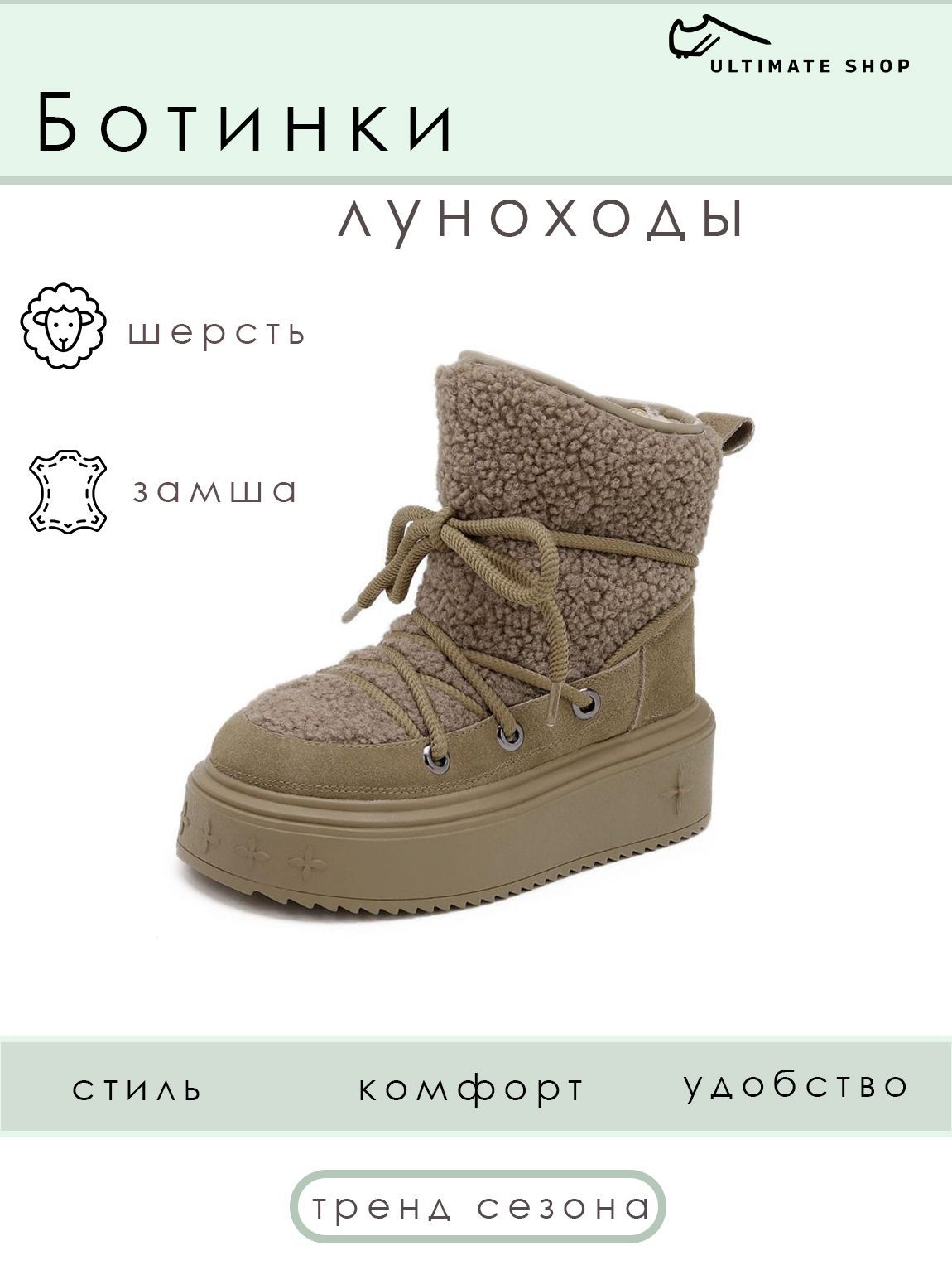 Ботинки Женский Ultimate shop бледно-коричневый, размер 36 Зима R ...