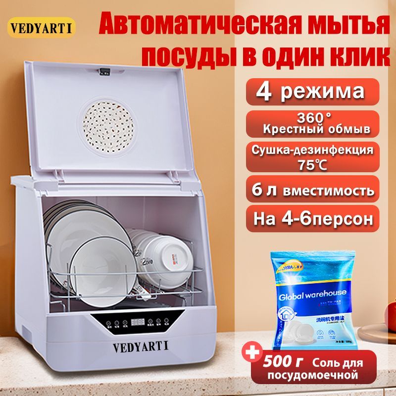 Посудомоечная машина dishwasher купить на OZON по низкой цене (1943550010)