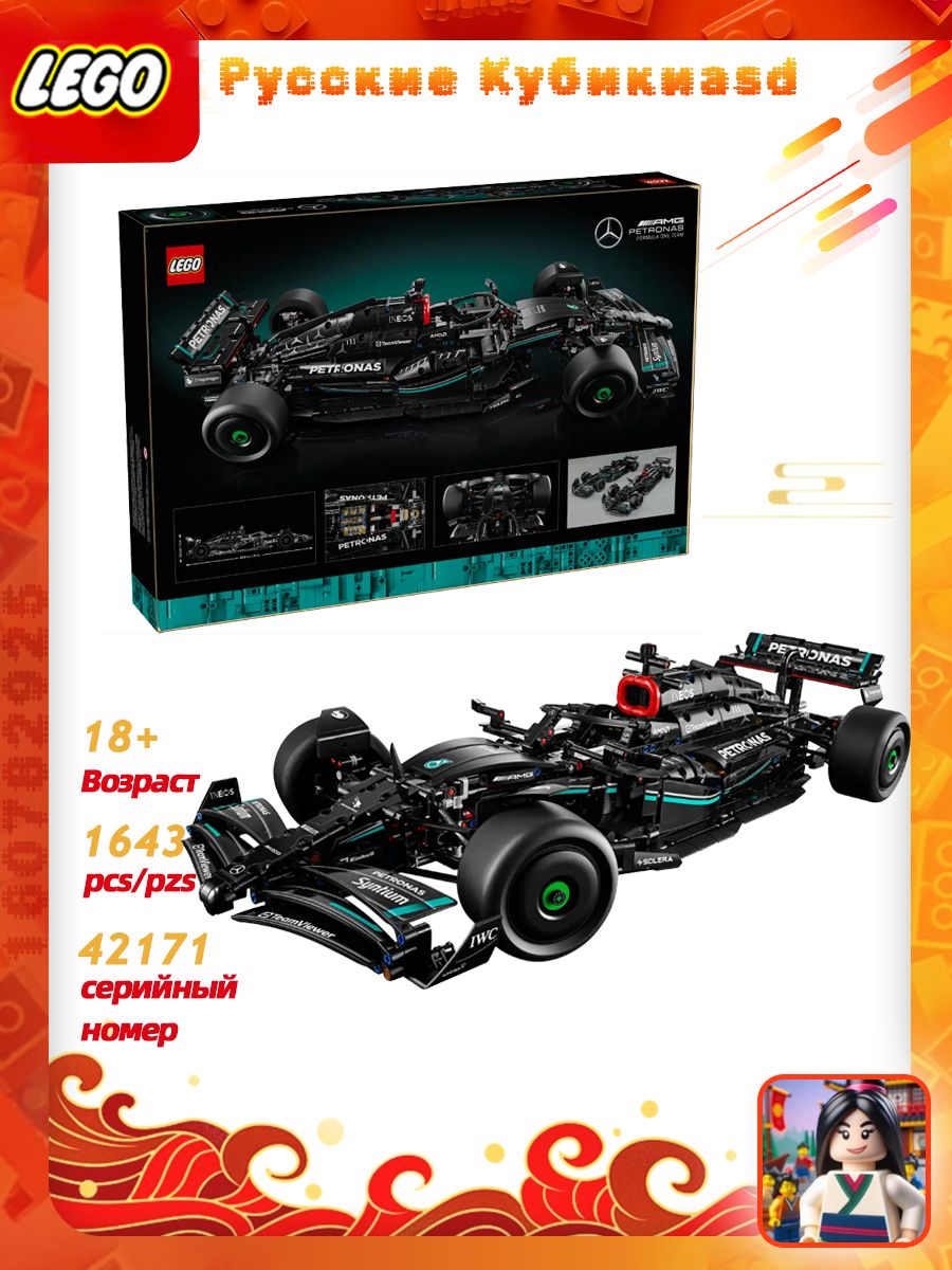 Конструктор LEGO 42171 Technic Мерседес-АМГ,1642деталей,18+ купить на ...