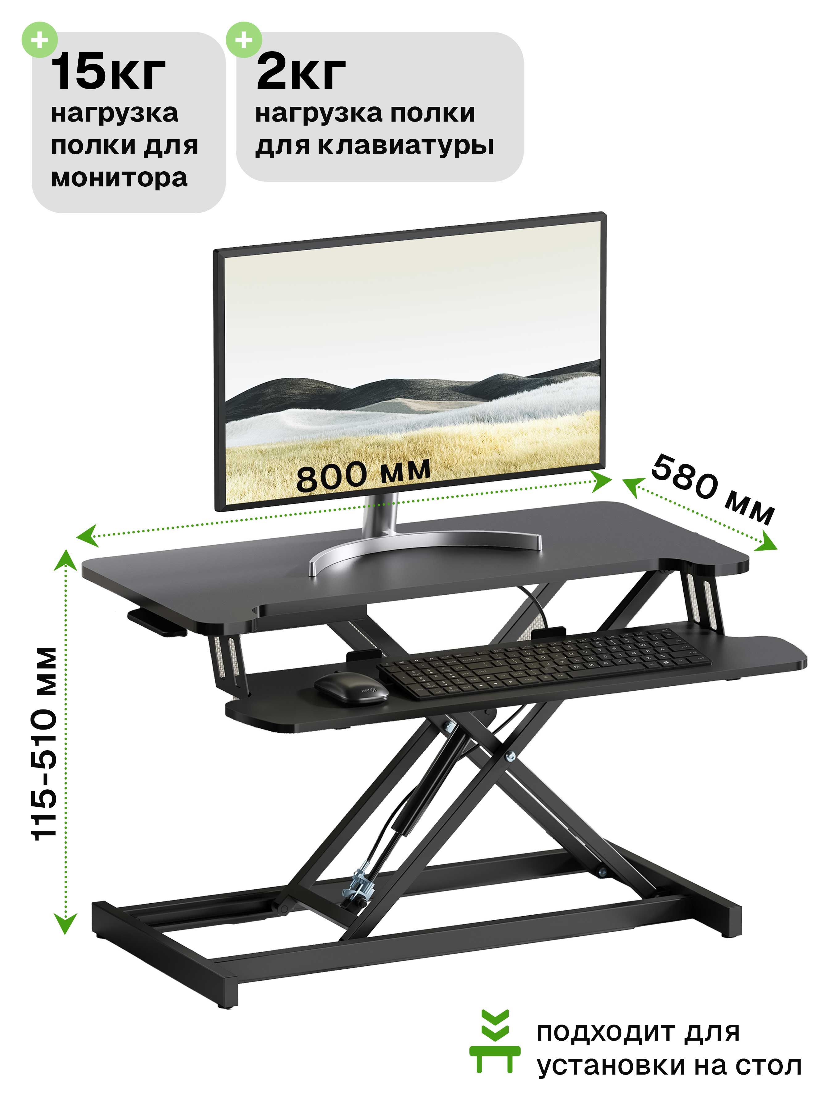Столик для ноутбука KronTech OZ37-01, 80х58х51 см купить c доставкой на ...