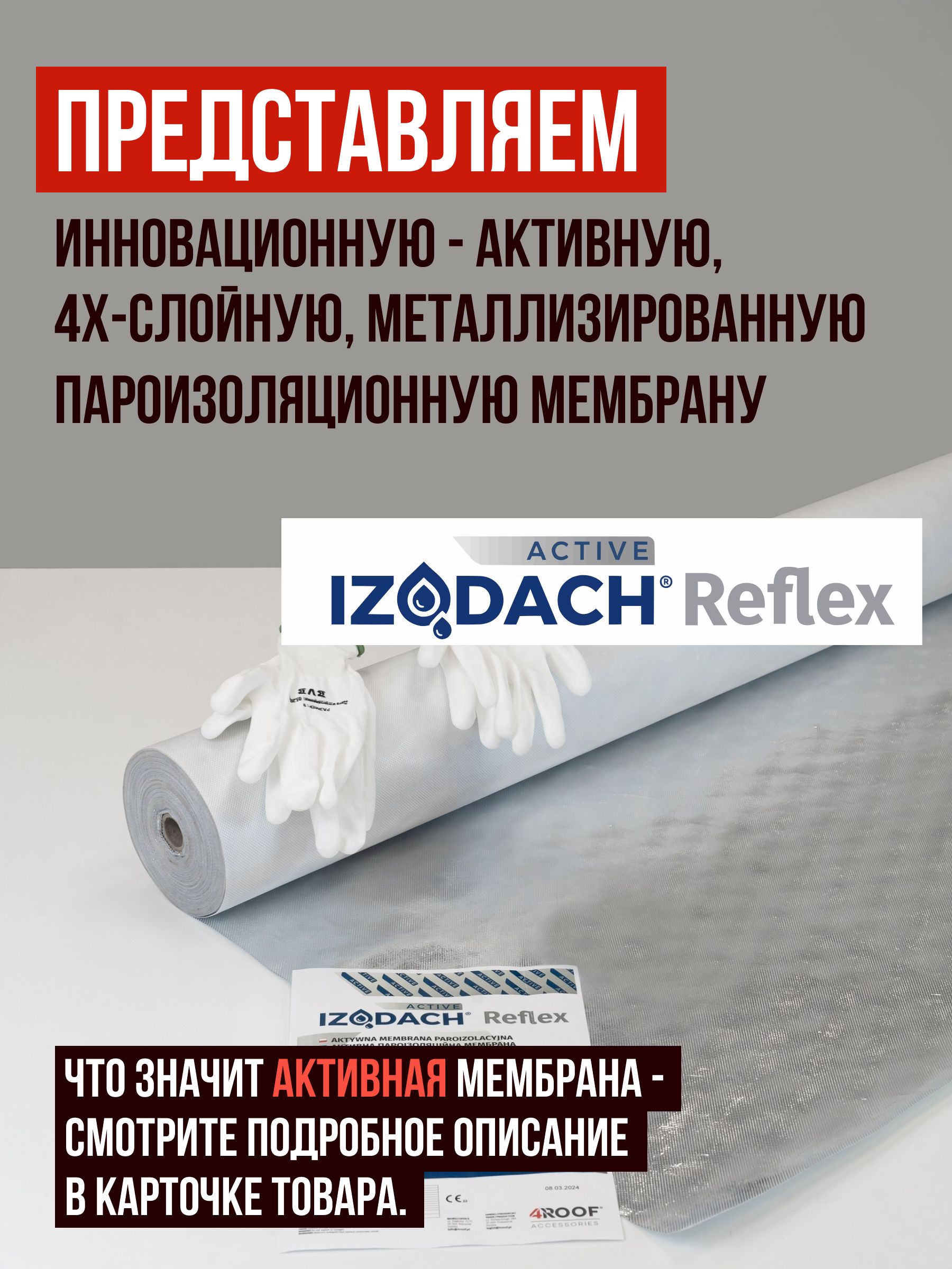 Набор: Пленка Finka Premium Plus 75м2 - 1 рулон + Скотч Sitko FLEX 50мм ...