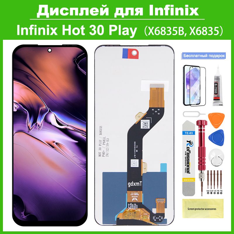 Дисплей дляInfinix Hot 30 Play(X6835B, X6835) в сборе с тачскрином ...