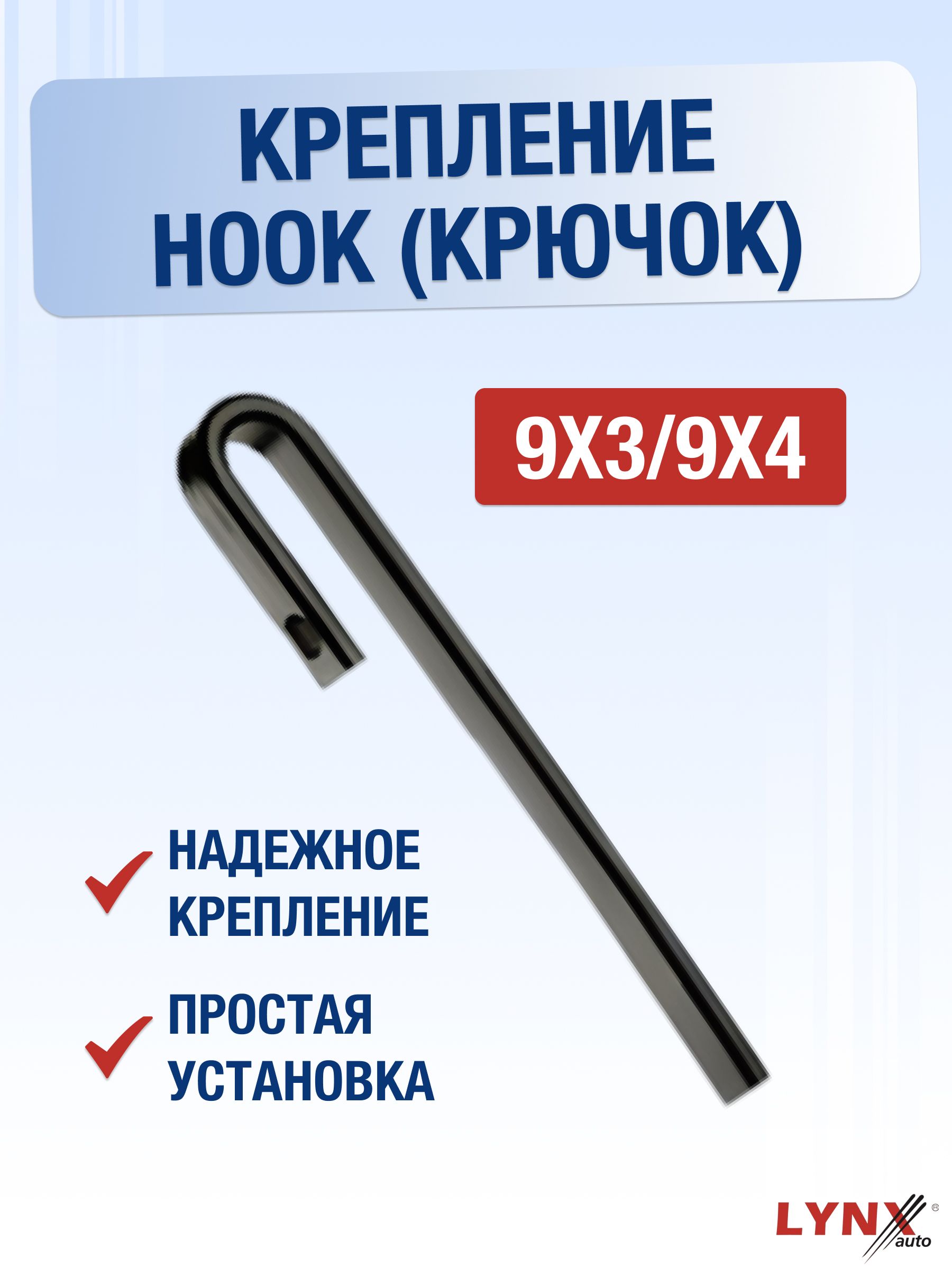 Адаптер щетки стеклоочистителя купить на OZON по низкой цене (1650842856)