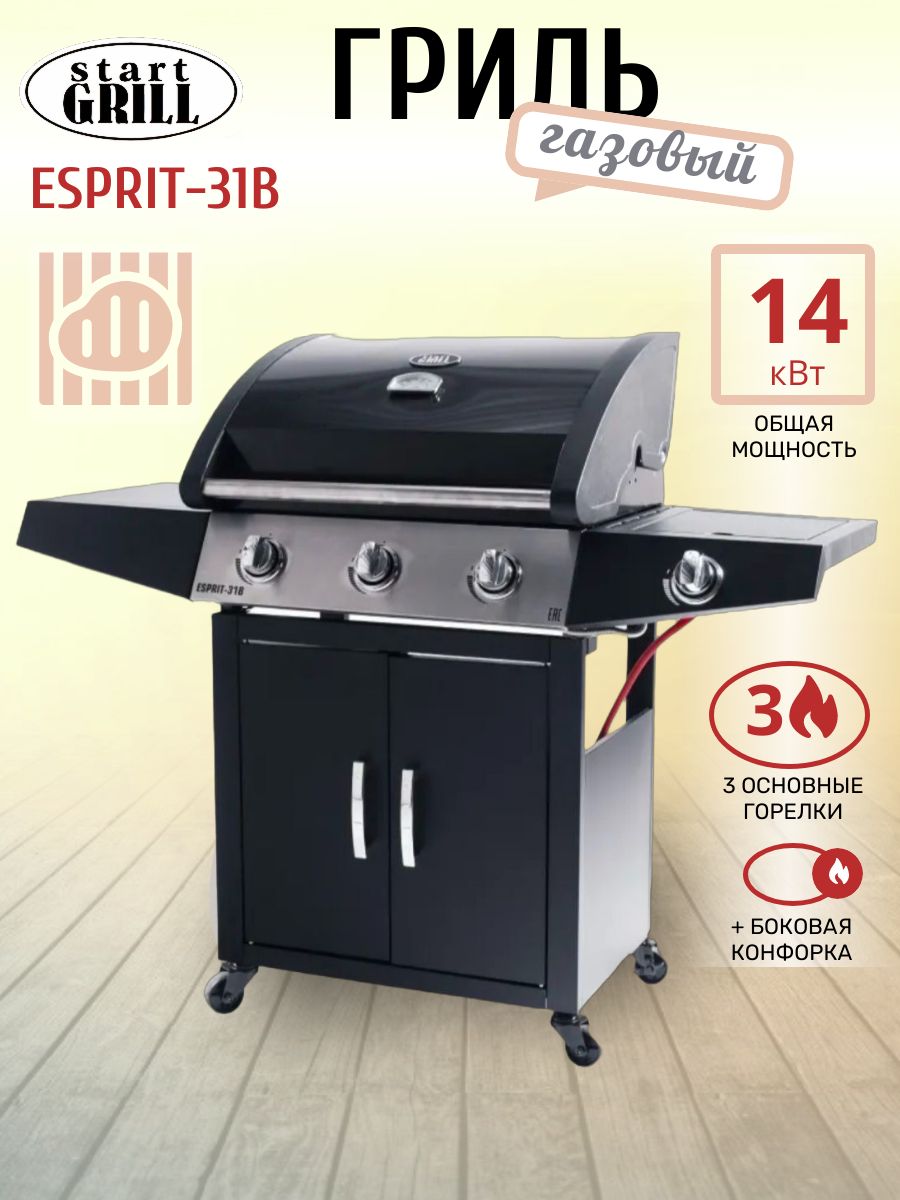 Гриль газовый Start Grill ESPRIT-31B купить на OZON по низкой цене ...