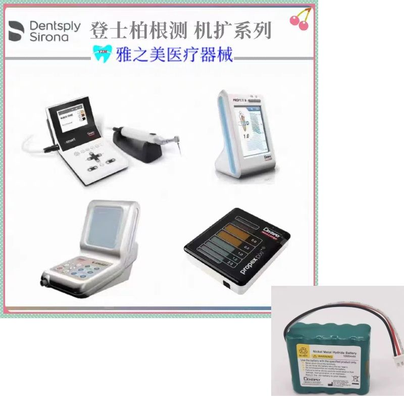 U421-070 для Dentsply X-Smart, X-smart Plus, NSK EndoMate DT 1000mah ...