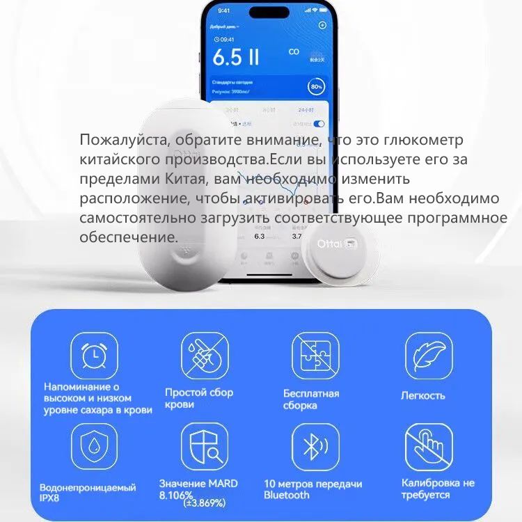 Монитор глюкозы в крови Ottai M8 Все в одном Система непрерывного ...