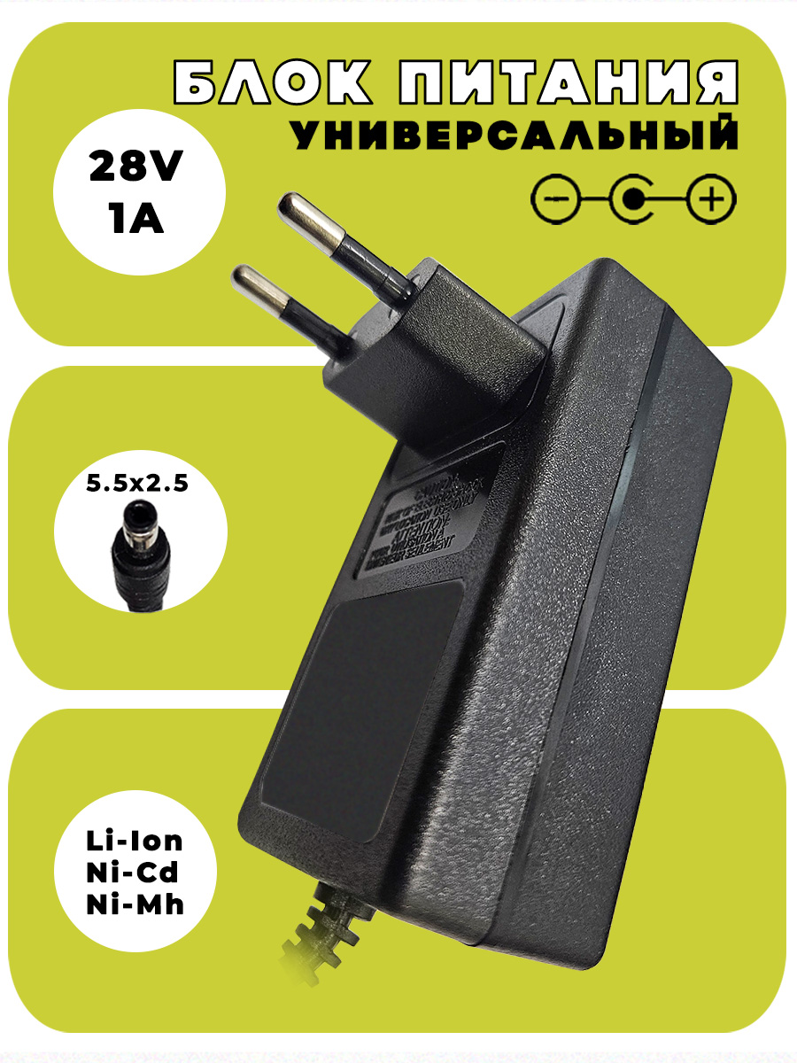 Сетевой блок питания 28V 1A / разъем: 5.5 x 2.5 мм купить на OZON по ...