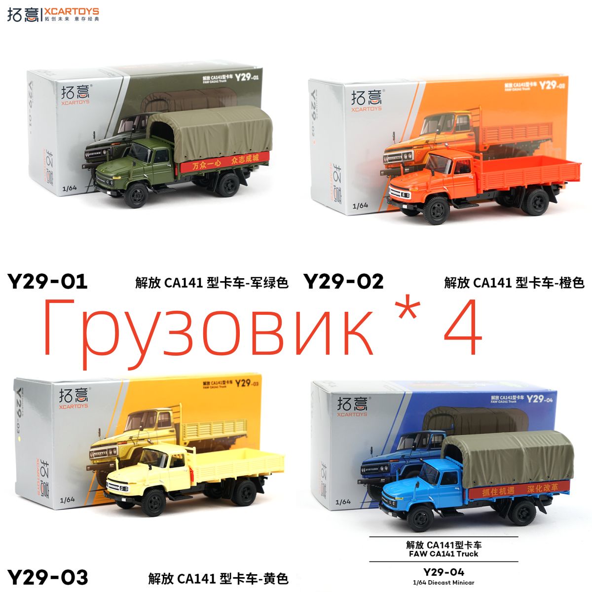 Машинка POP Race 1/64 #Y29-01-02-03-04 CA10/4 моделиAlloy Car Model Toy Gift купить на OZON по ...
