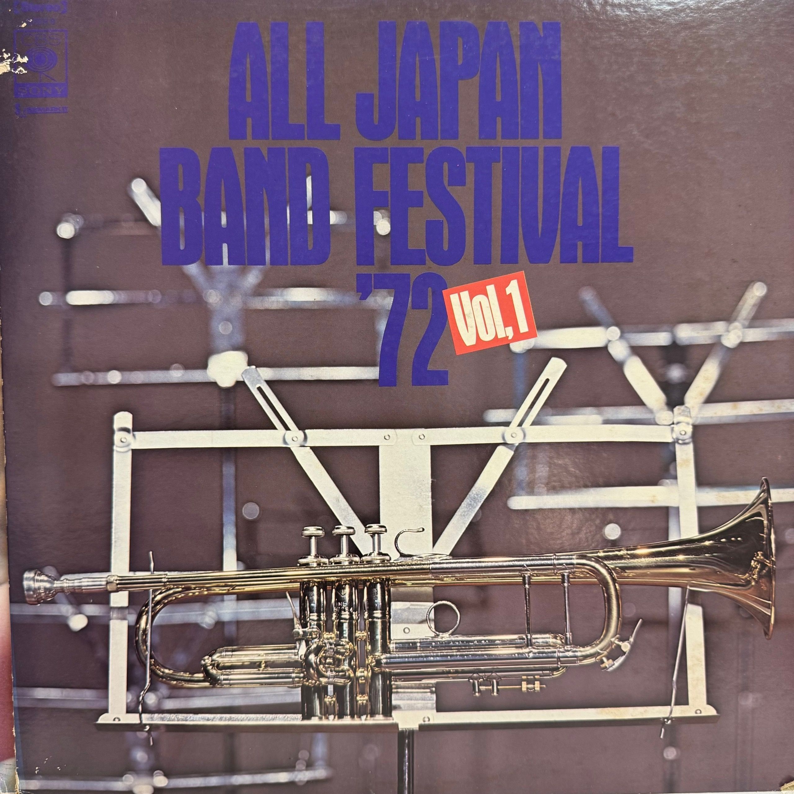 Various - All Japan Band Festival 72 vol.1. Винтажная виниловая ...