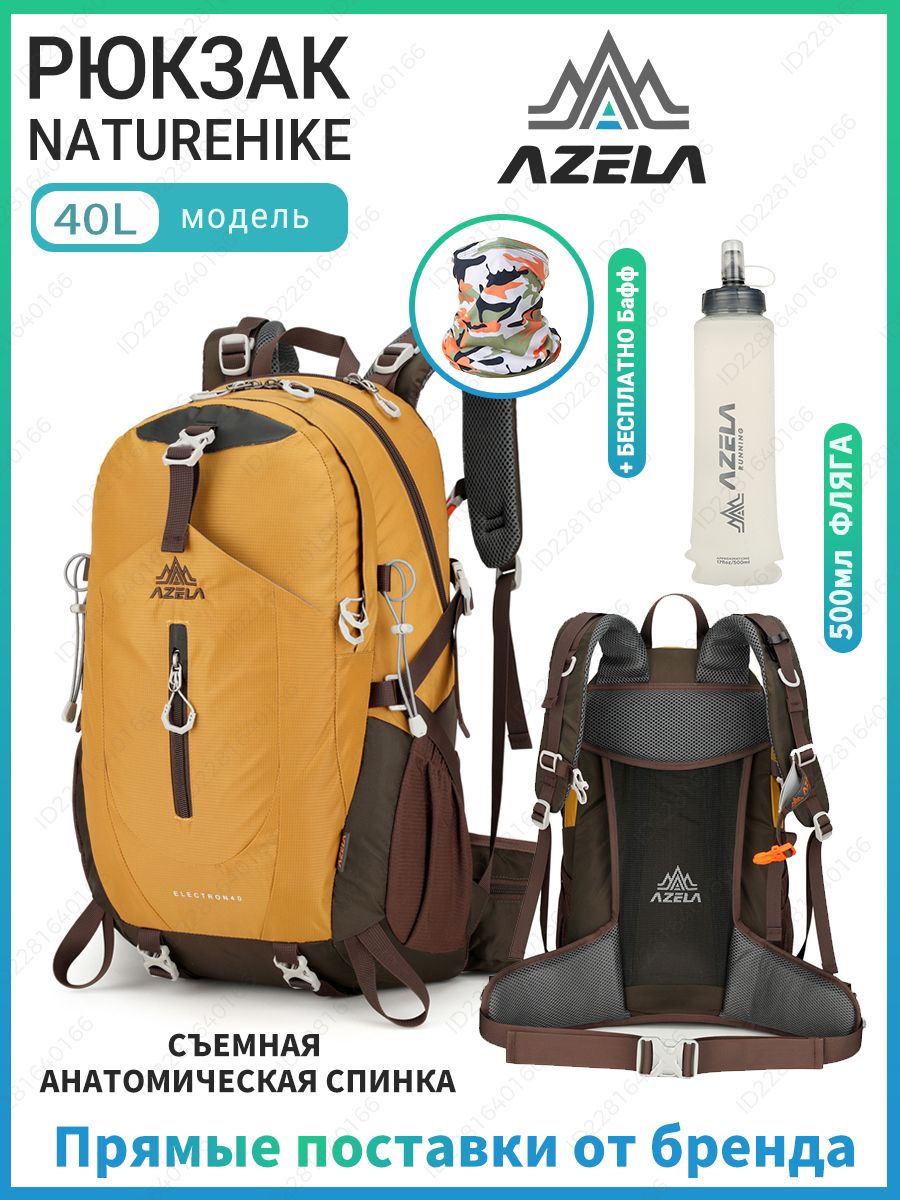 AZELA спорт Рюкзак купить на OZON по низкой цене (2831096355)