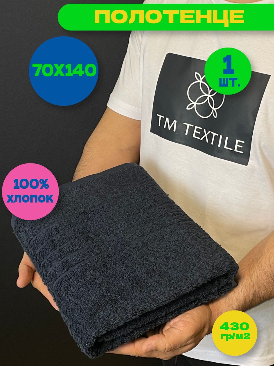 Полотенце банное TM Textile махроваякрасота430 Хлопок, Махровая ткань ...