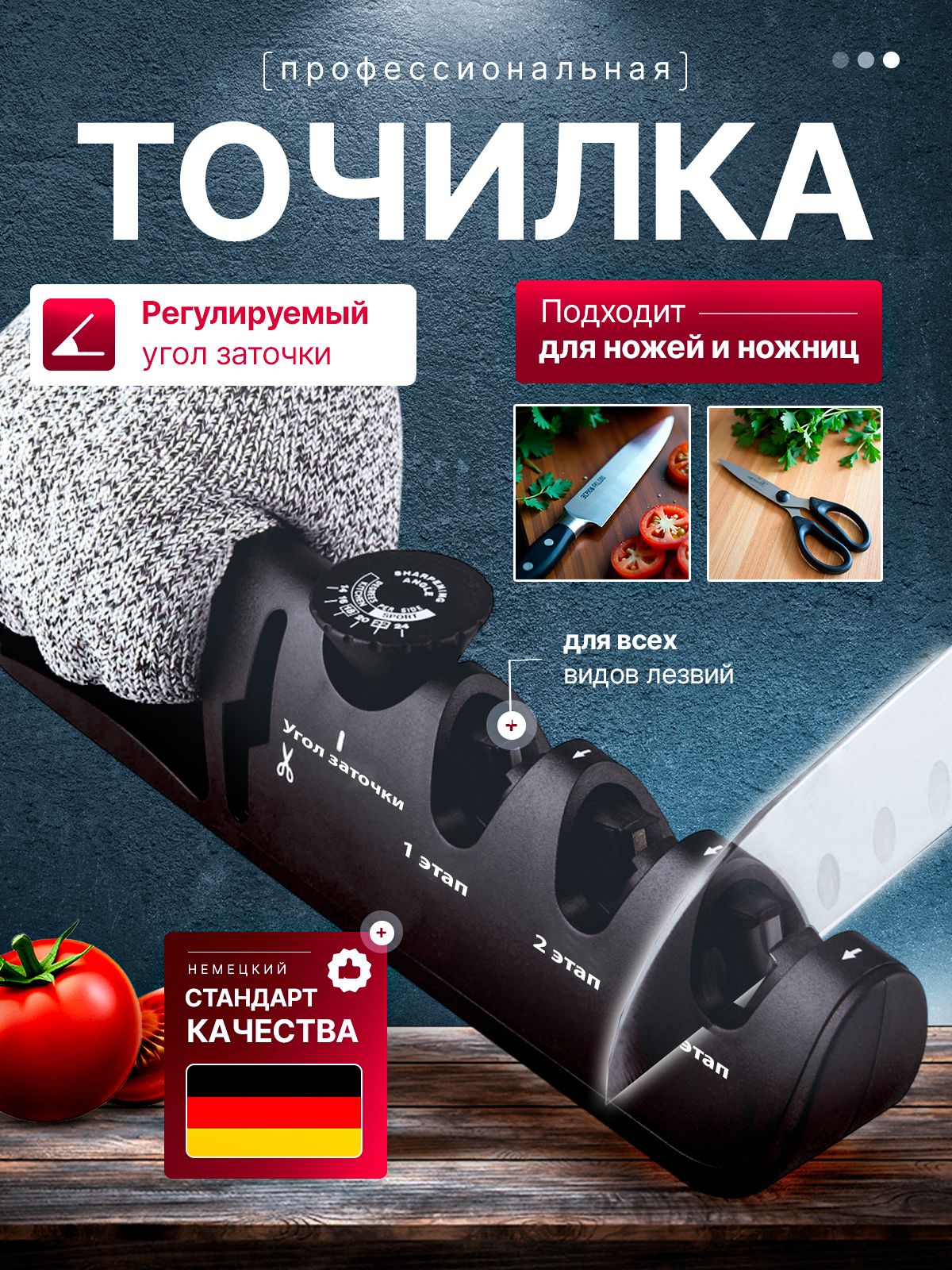 TULZ Точилка для ножей, ножниц "точилки", 20 см, 1 предм. купить на ...