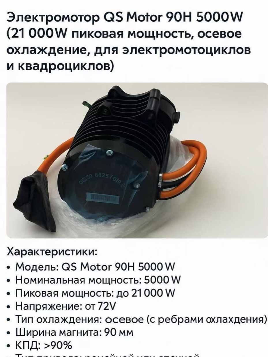 Qs motor №185 90h 5000w с редуктором электромотор купить c доставкой на ...