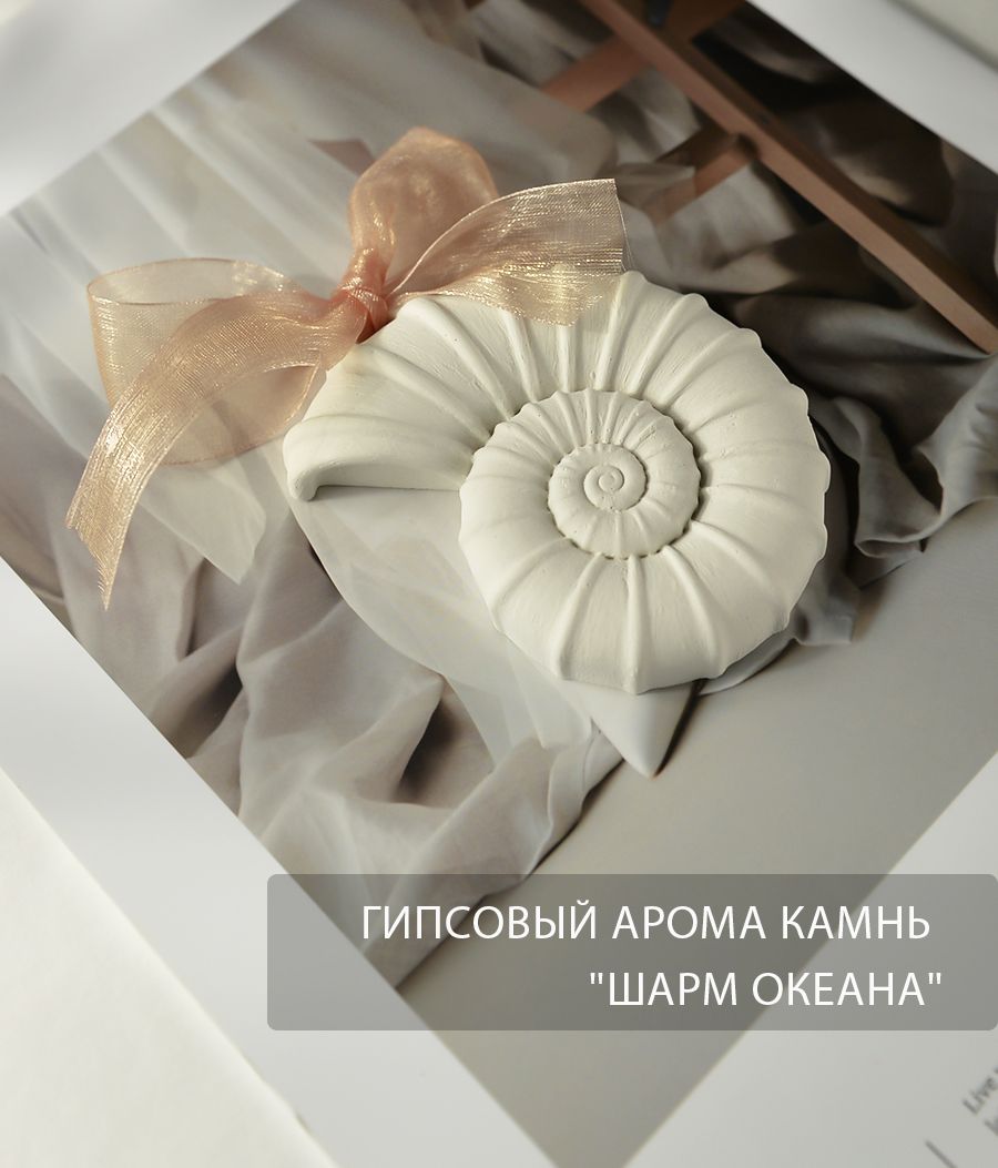 Ароматическое саше для шкафа dominc, Жидкий, Без отдушки купить c ...