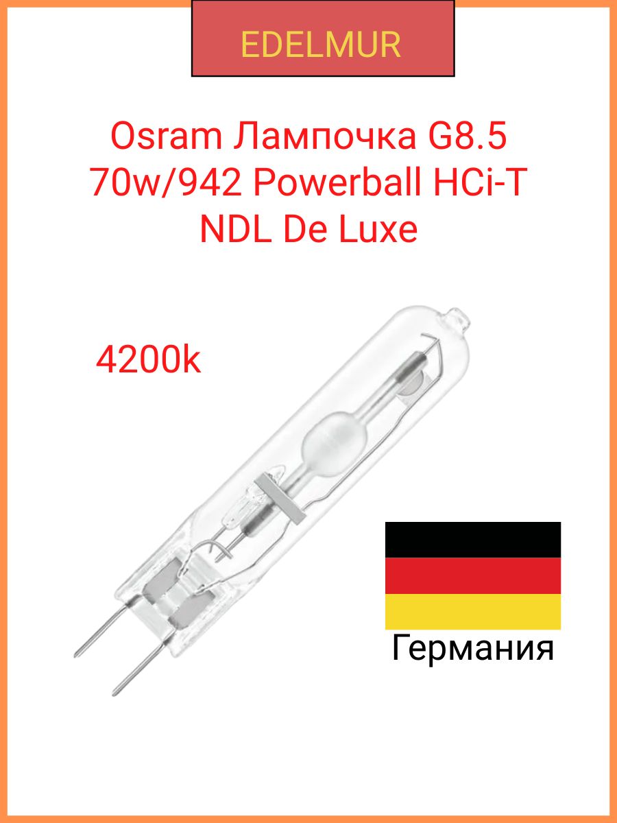 Osram Лампочка G8.5 70w/942 Powerball HCi-T NDL De Luxe купить на OZON ...