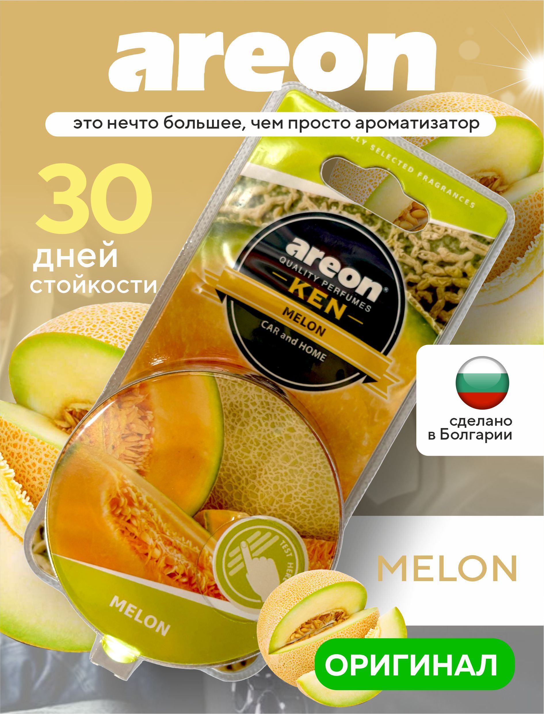 AREON Ароматизатор для автомобиля KEN MELON (жест. банка) купить на ...