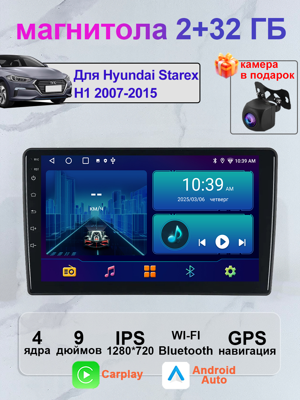 HEXAHEDRON Устройство головное, диагональ: 9", 2 DIN, 2ГБ/32ГБ купить ...