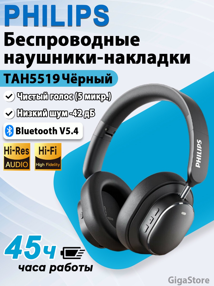 Полноразмерные Полноразмерные Philips Накладные TAH Проводное ...