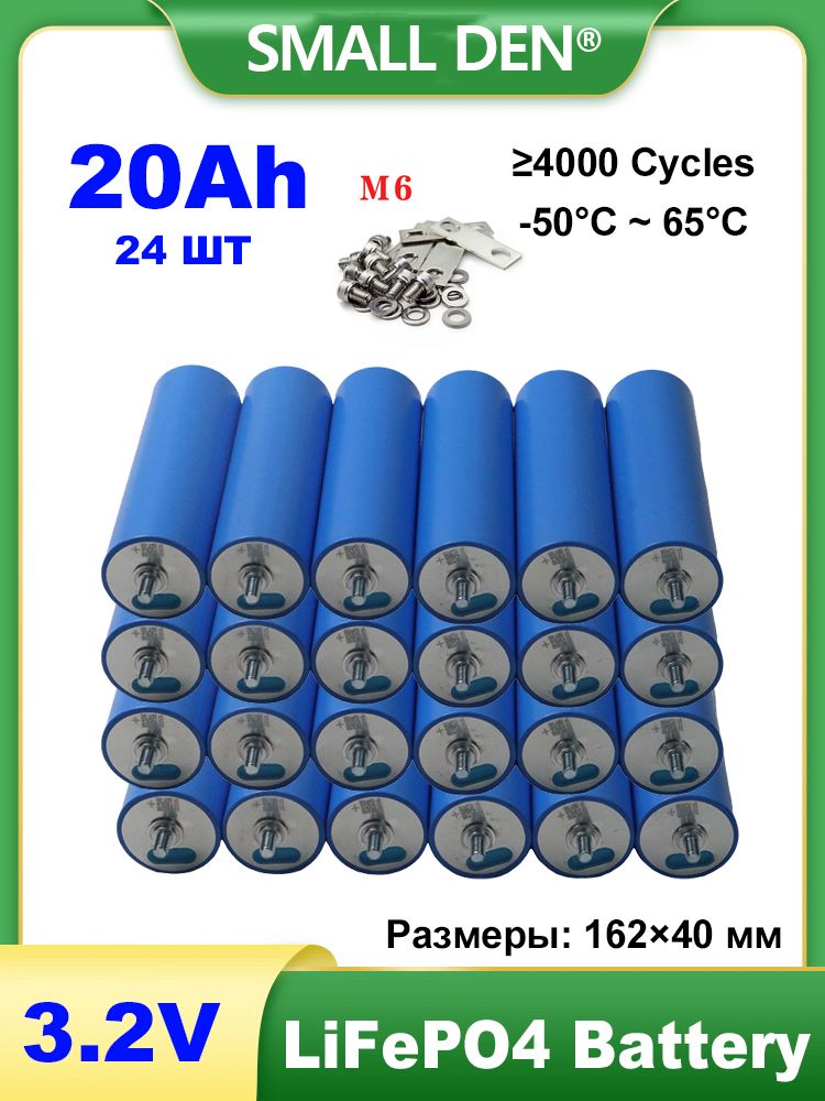 Вопросы и ответы о 24ШТ Аккумуляторная ячейка LiFePO4 EVE C40 3.2V 20Ah ...