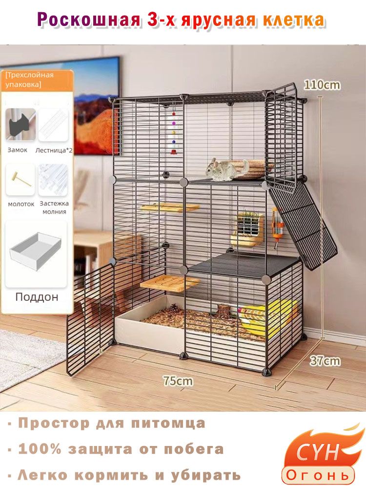 Клетка для животных купить на OZON по низкой цене (2883781469)