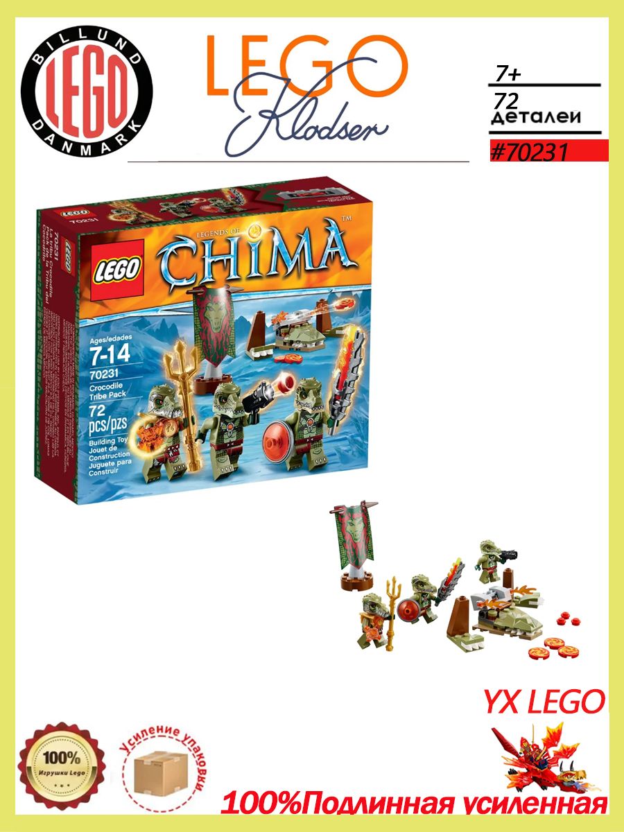 Конструктор LEGO Legends of Chima 70231 Лагерь клана Крокодилов,7+,72 ...