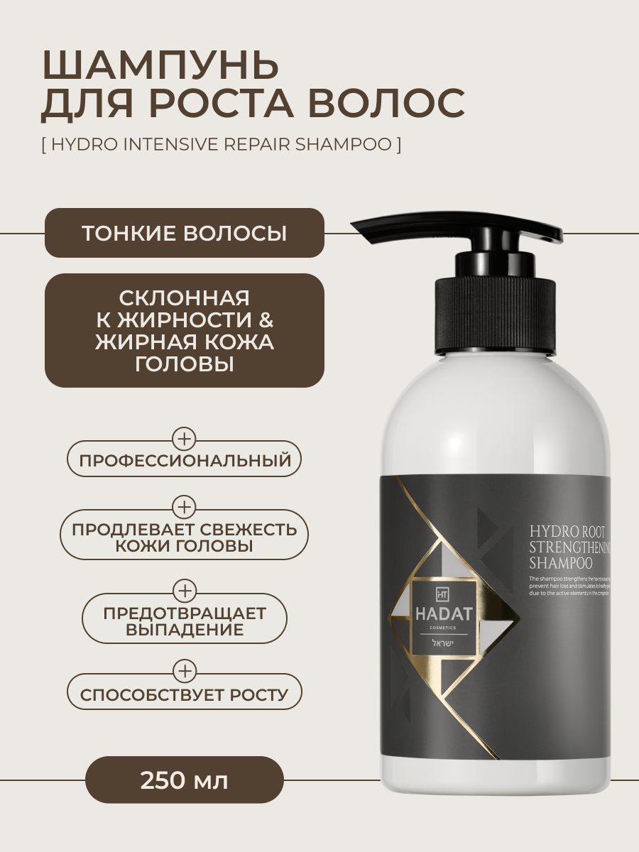 HADAT COSMETICS Hydro Root Strengthening Shampoo / Шампунь для роста ...