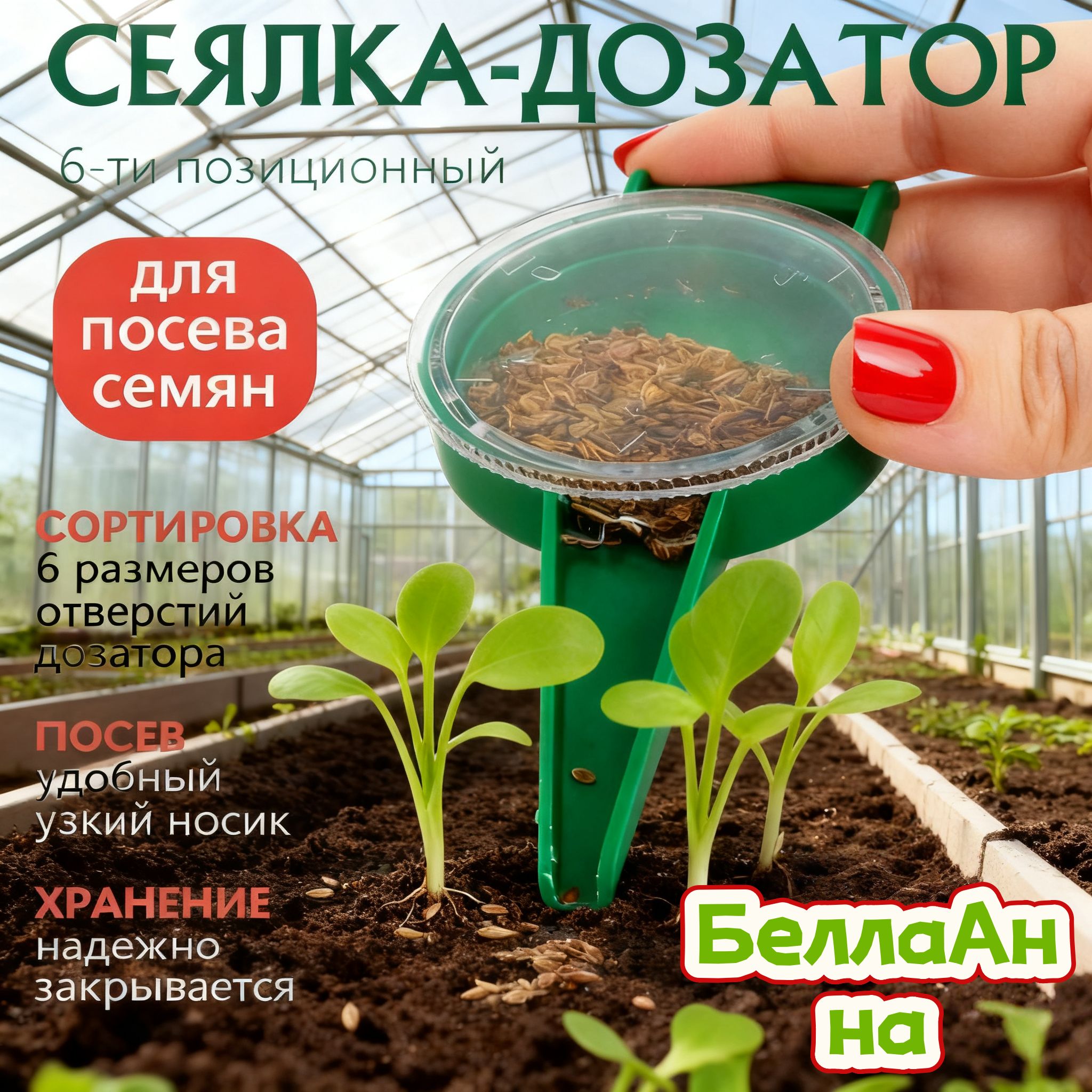 Разбрасыватель/Сеялка 9kJ5XI8R_mzr_08_mkz-995588923-15 купить c ...