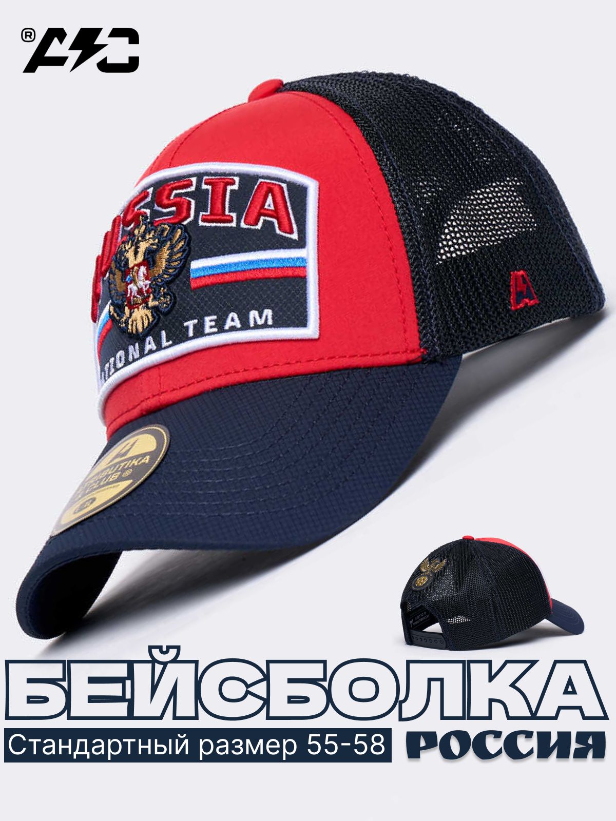 Бейсболка Atributika & Club РФС купить на OZON по низкой цене (2945981894)