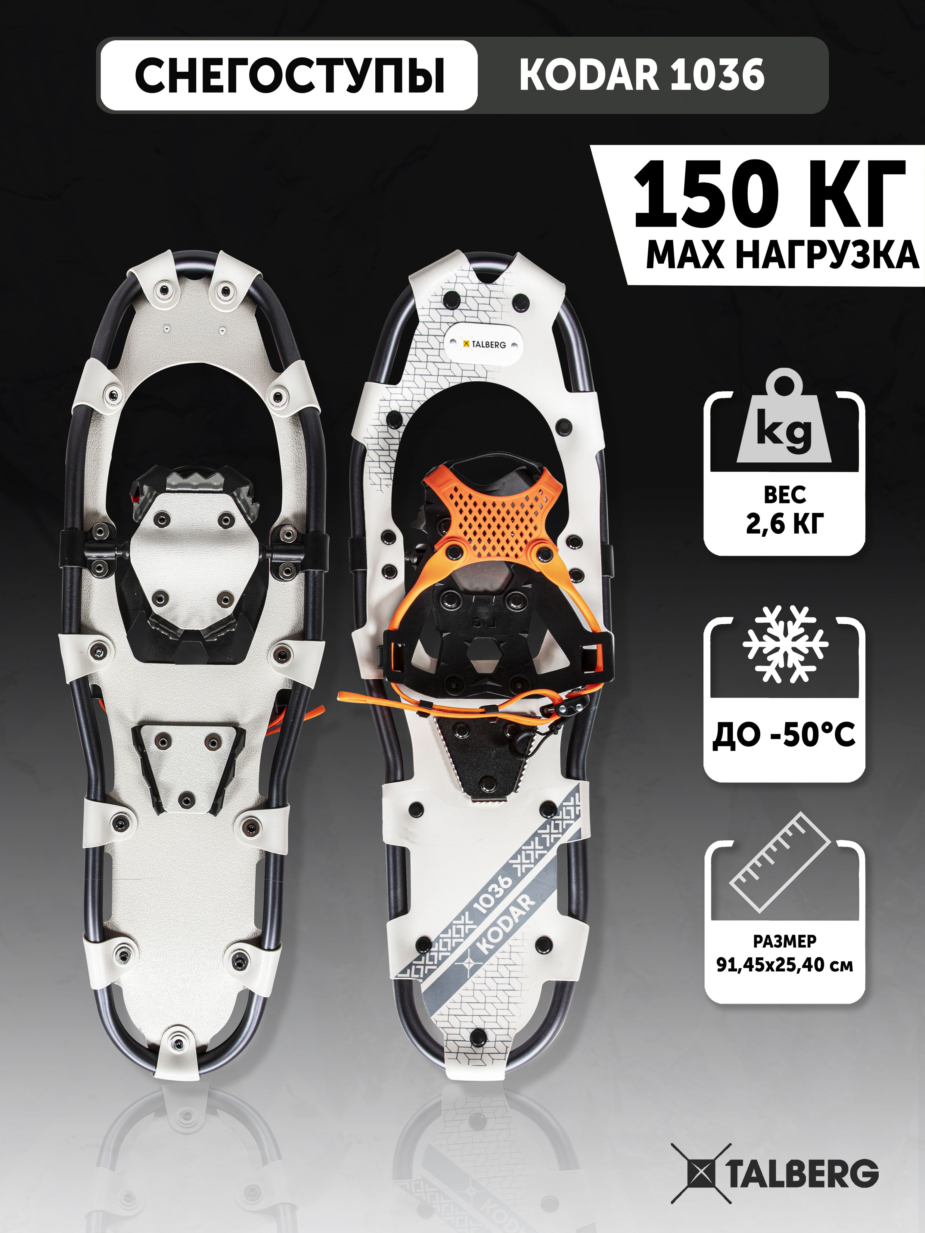 Снегоступы Talberg snowshoes, Авиационный алюминий, красный, серебристо ...